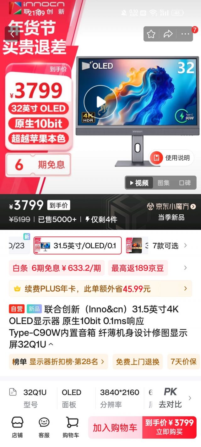 有办公用的oled显示器推荐不 NGA玩家社区