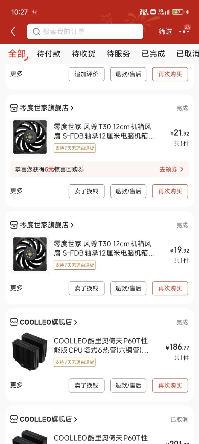 酷里奥p60t-v3静音版换扇 NGA玩家社区