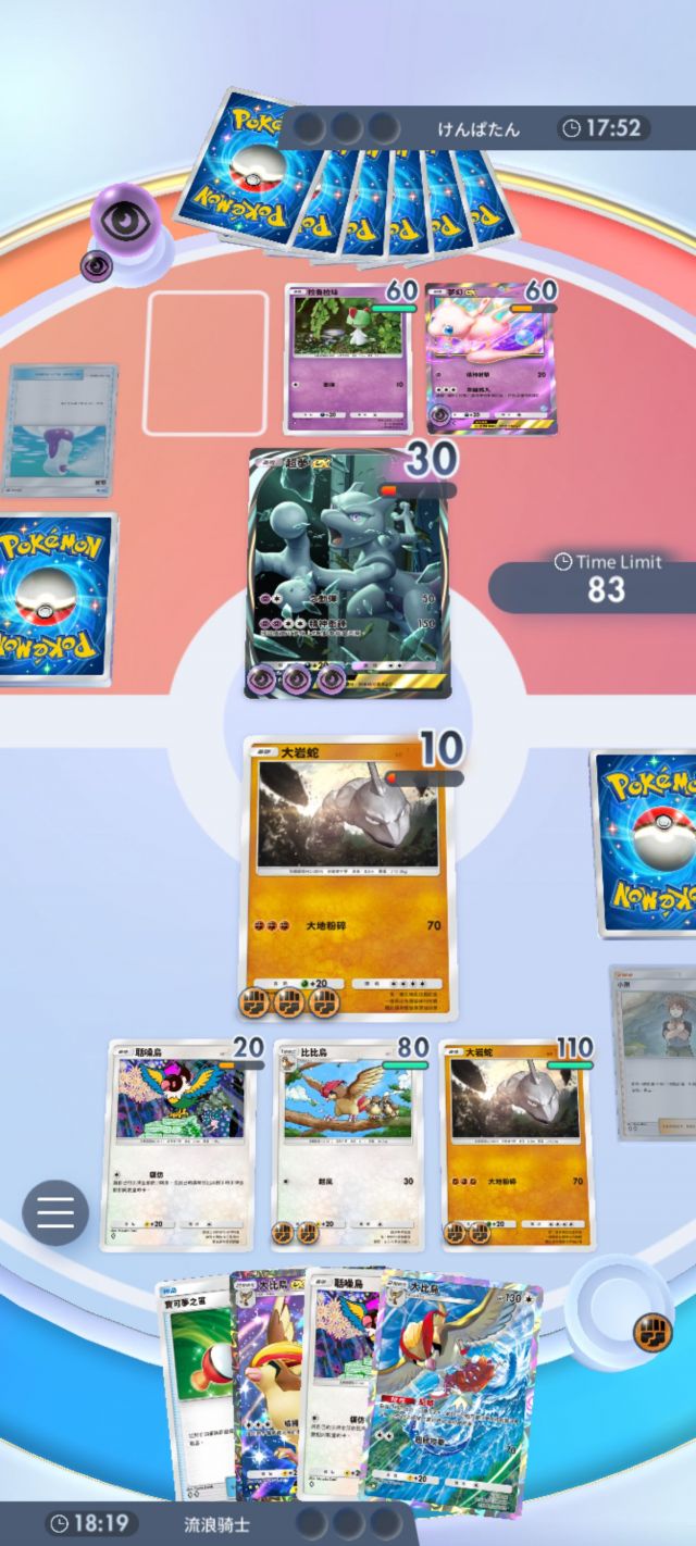 [卡组推荐][ptcg pocket]大比老师，再带兄弟们飞一次吧 NGA玩家社区