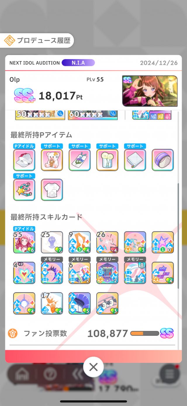 [闲聊杂谈]趁着人少成功偷鸡fes咲季 178