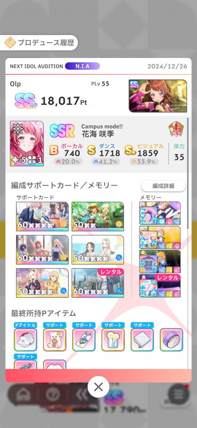 [闲聊杂谈]趁着人少成功偷鸡fes咲季 178