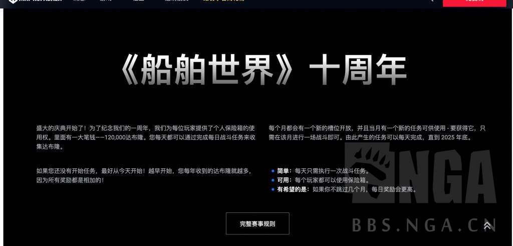 [Lesta服]莱服每日一场送金币，持续月份越多每日拿的越多，一天不缺拿满12w NGA玩家社区