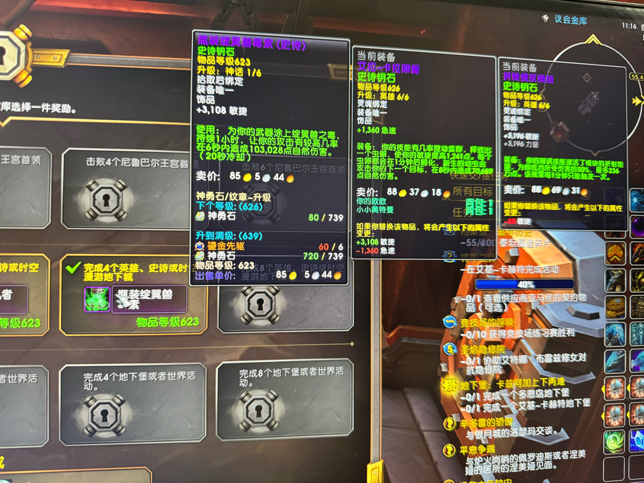 [复仇][PVP]DHT饰品问题 NGA玩家社区