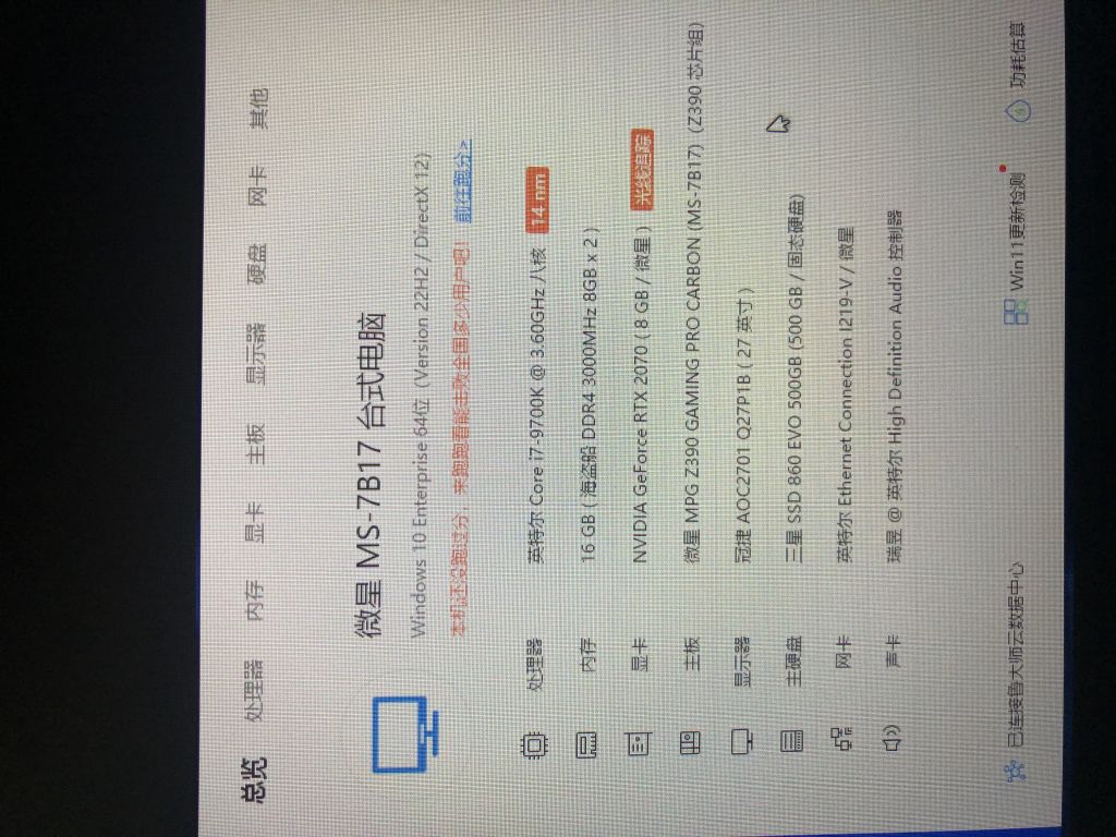 [询价，预出]9700k+2070整机 NGA玩家社区