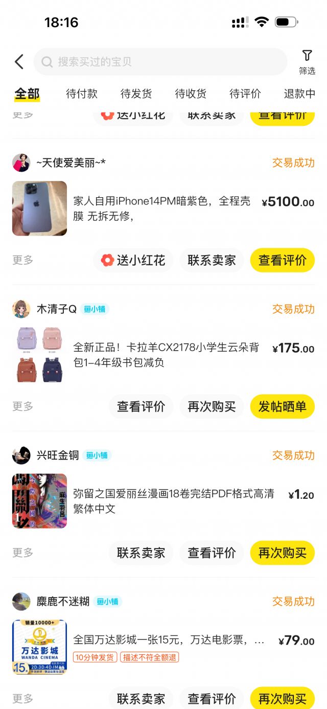 试收一台iphone13pm或14pm NGA玩家社区