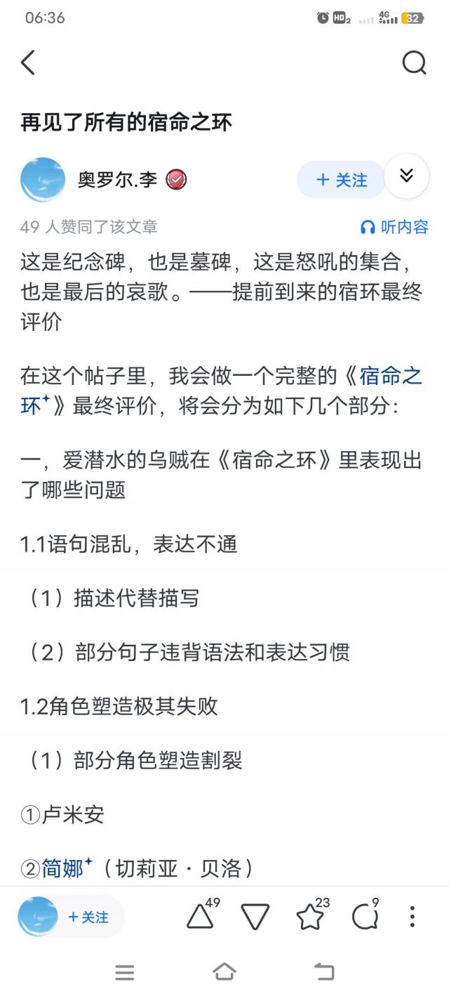 (3w字文)再见了所有的宿命之环 NGA玩家社区