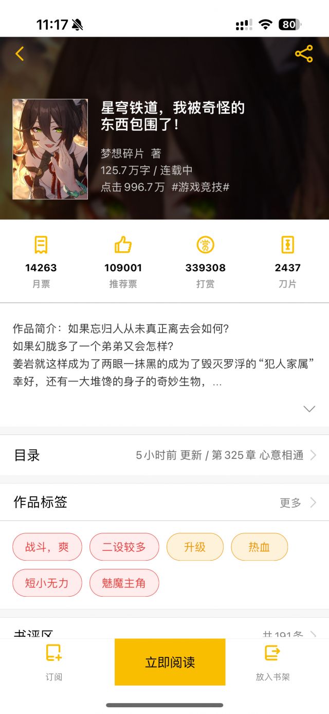 有没有在刺猬猫写书的，1.4w币不想用了全打赏 178