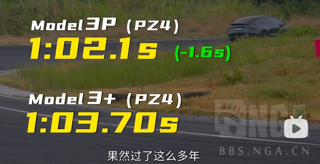 极速拍档换了辆Model3P重刷麻涌，把su7、007秒了 NGA玩家社区