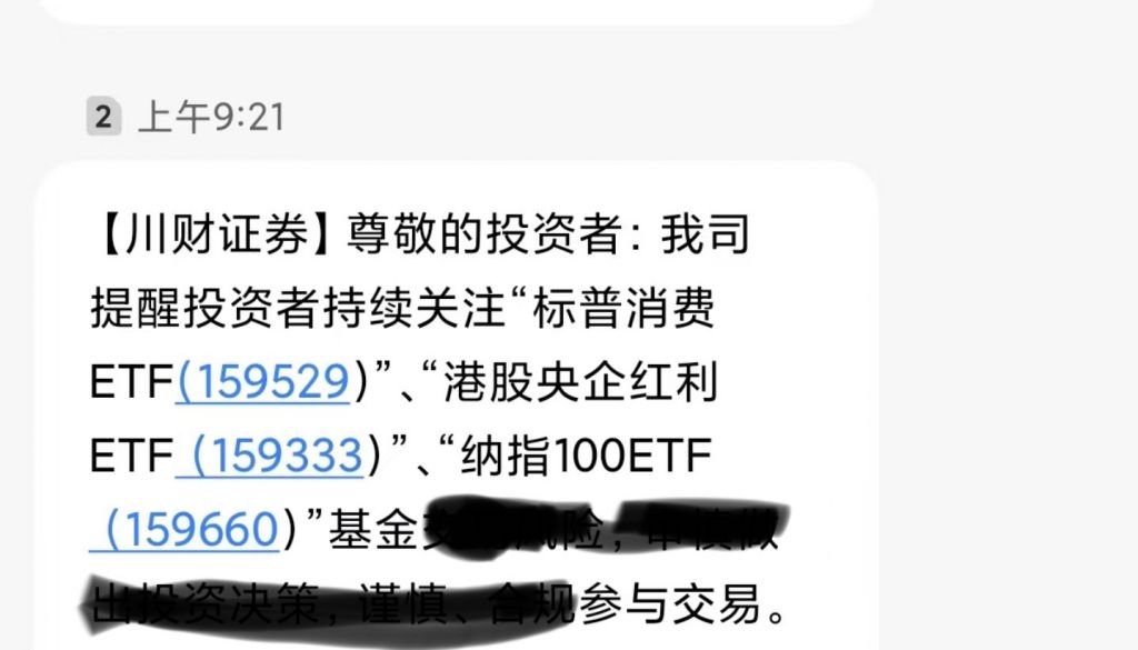这是啥情况？红利ETF也能涨停？ 178