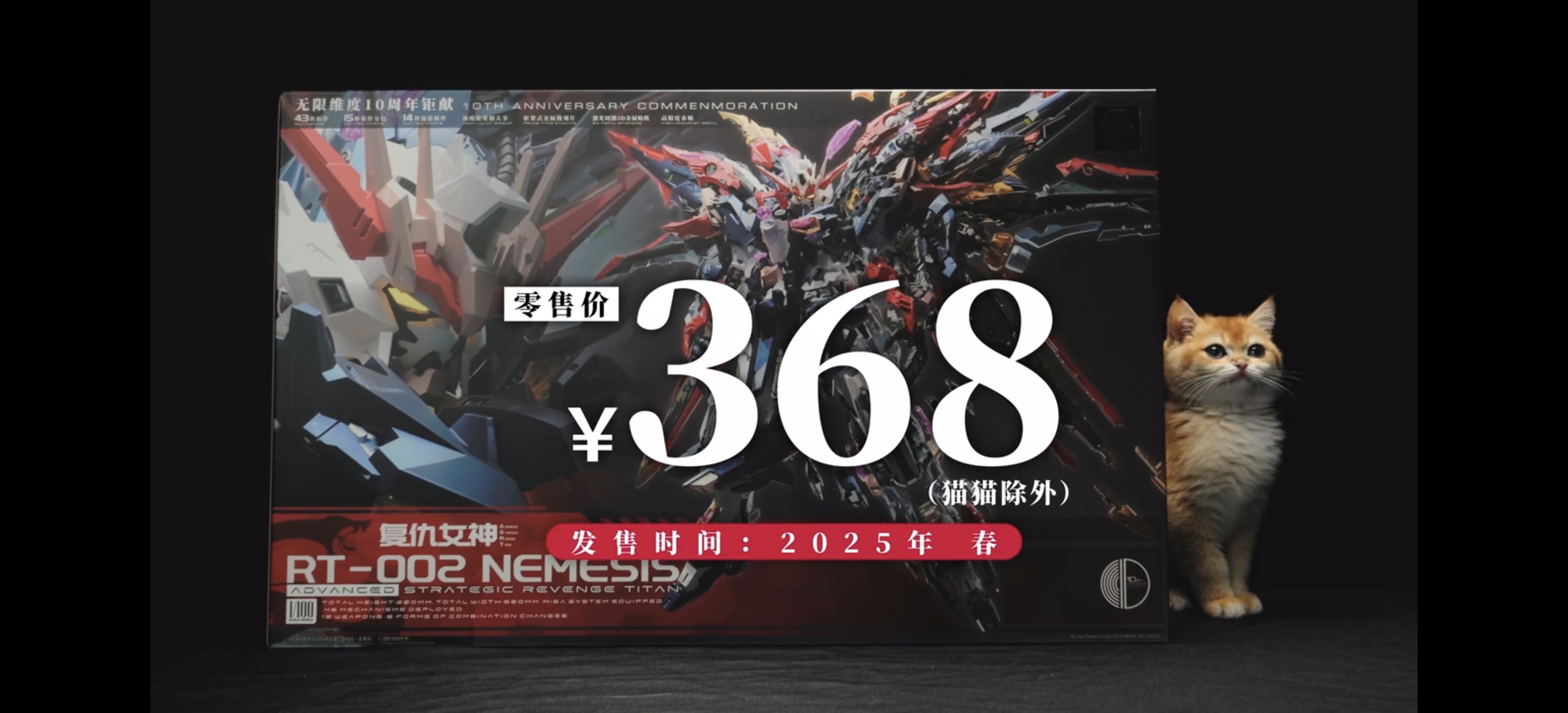 无限维度复仇女神368，这下天幕真是开创时代了 NGA玩家社区