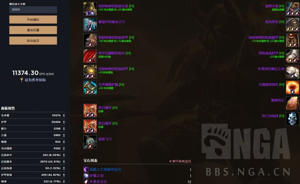 说一下TOC狂暴战换装思路 178