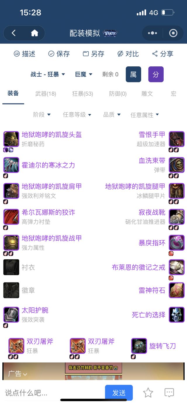 说一下TOC狂暴战换装思路 178