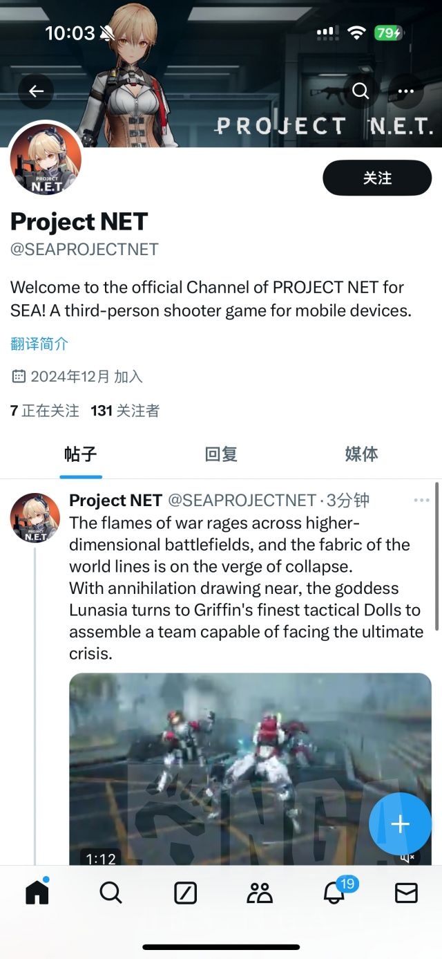 散爆TPS新作《Project NET》在外网发布了实机演示，将在东南亚测试(补充媒体求证) NGA玩家社区