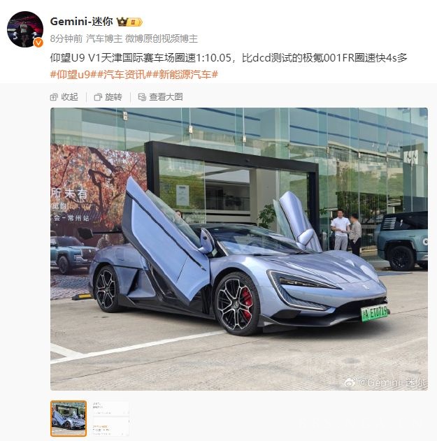 仰望U9的圈速又来了，这次 暴打001fr 4秒，，， NGA玩家社区