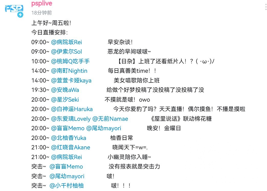 [专楼][vup]"psplive"综合交流讨论帖[psp专楼] NGA玩家社区