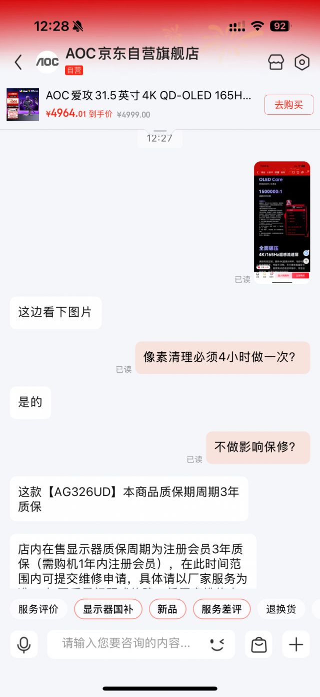 计划购买aoc的326ud的注意了 NGA玩家社区