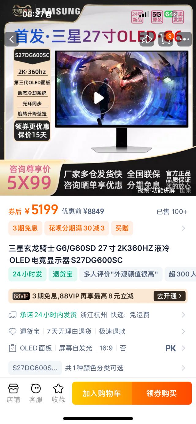 三星这个OLED显示器有啥缺陷吗？ 178