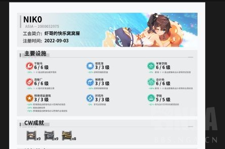 [亚服] [招募][CW][NIK0]满基建转生公会NIK0诚挚招募各位玩家加入！ NGA玩家社区