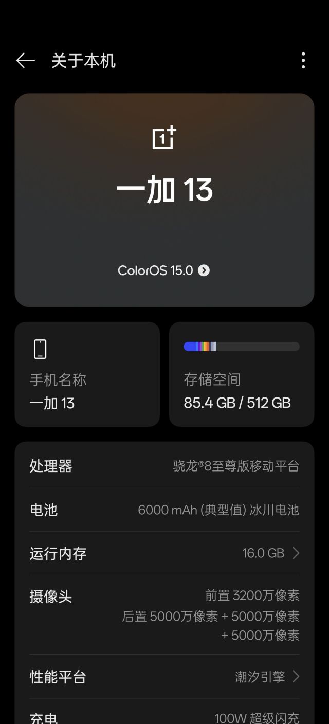 决赛圈，红米k80p和一加13怎么选？ 178