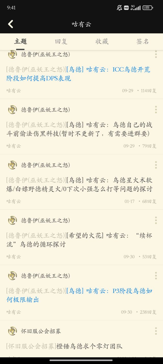 [鸟德] 咕有云：鸟德TOC攻略已更新 NGA玩家社区