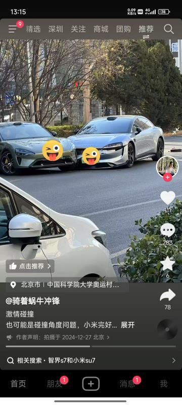 智界s7 侧面挑战小米su7 NGA玩家社区