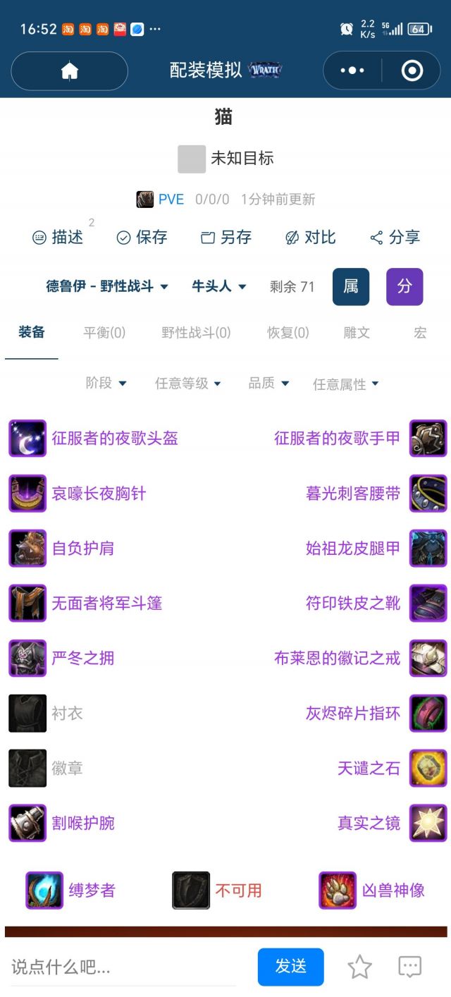 猫德装备配置 NGA玩家社区