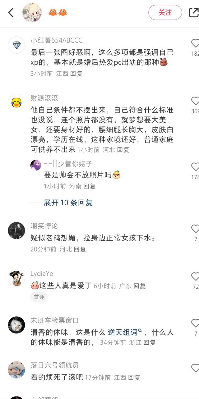 看到一个中科大的博士在网上征婚都被xxn群嘲 178