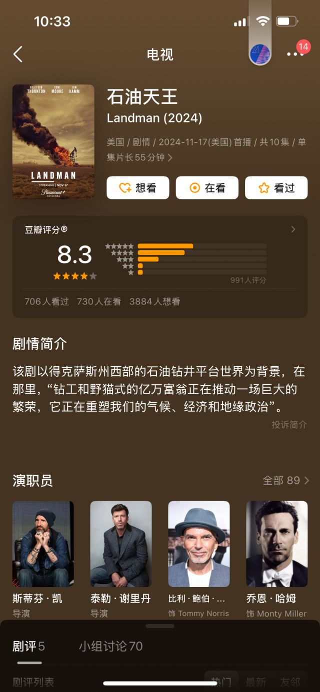 推荐一部新剧《石油大王》没有Zzzq，直男爽剧.. NGA玩家社区