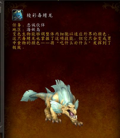 棱彩毒鳍龙配色问题 NGA玩家社区