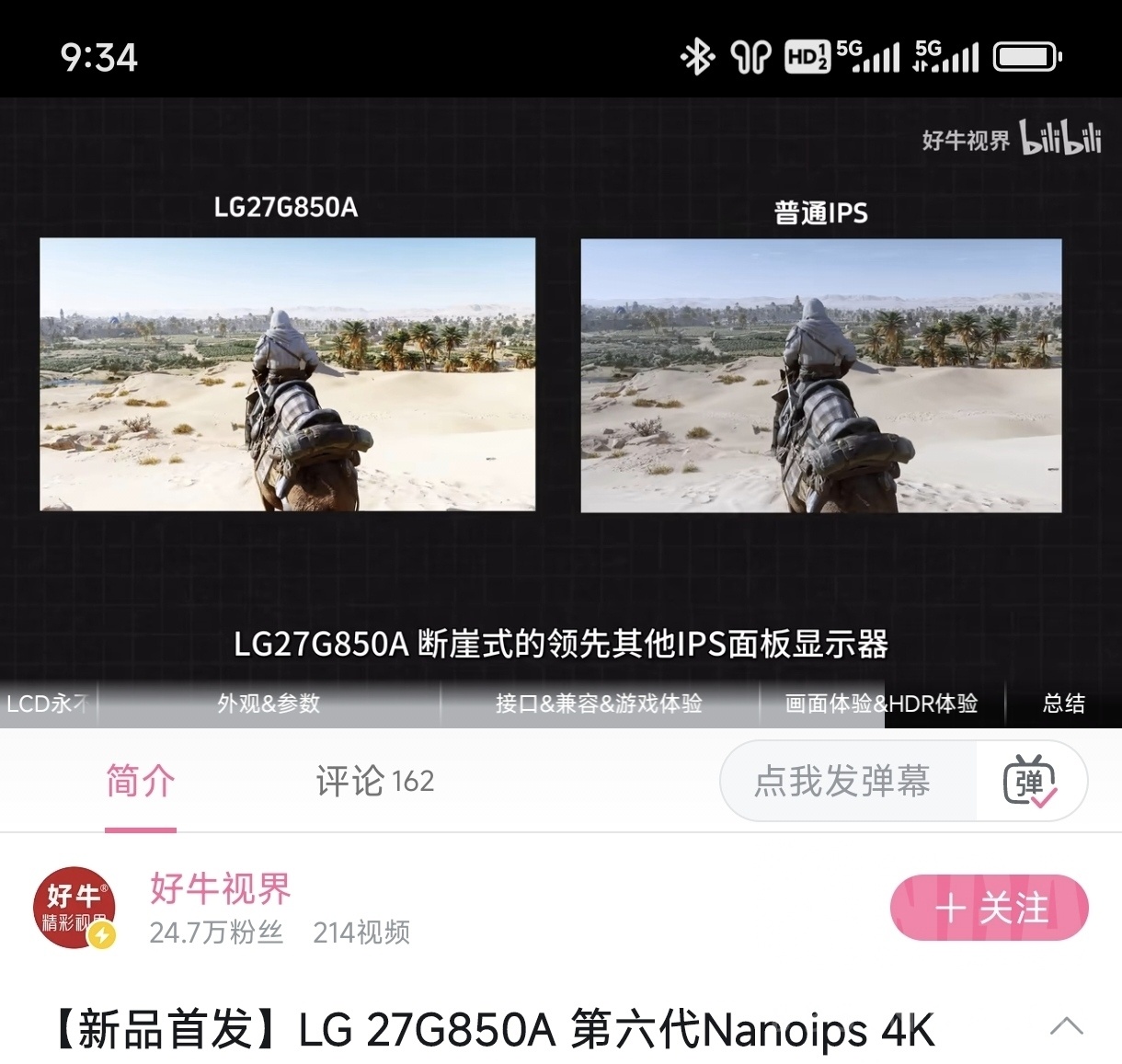 LG新推出的最强ips显示器 NGA玩家社区