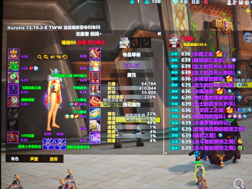 无buff站街属性 178