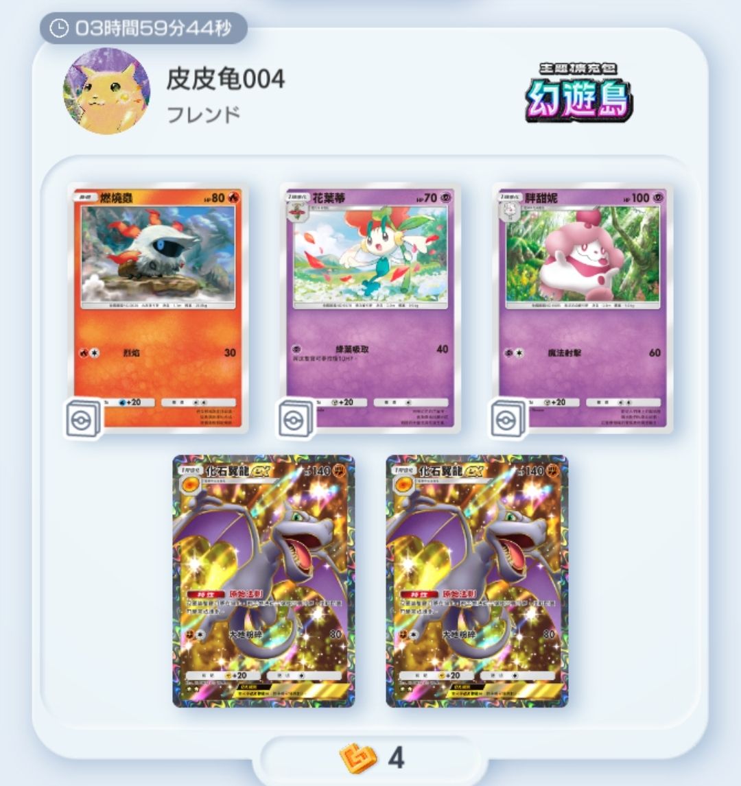 [Pocket]不是宝藏包，但是双化肥得卡挑战有人要吗 NGA玩家社区