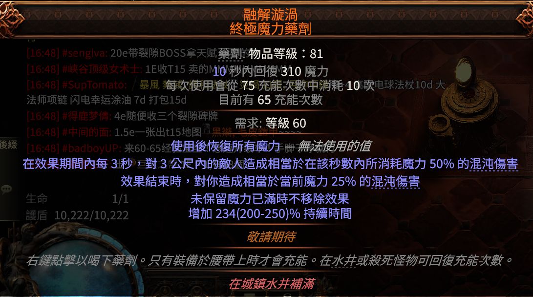 从25E万盾畅游T16到完全体，召唤毕业级攻略&终局boss技巧分享(附全套低价装备市集搜索链接) NGA玩家社区