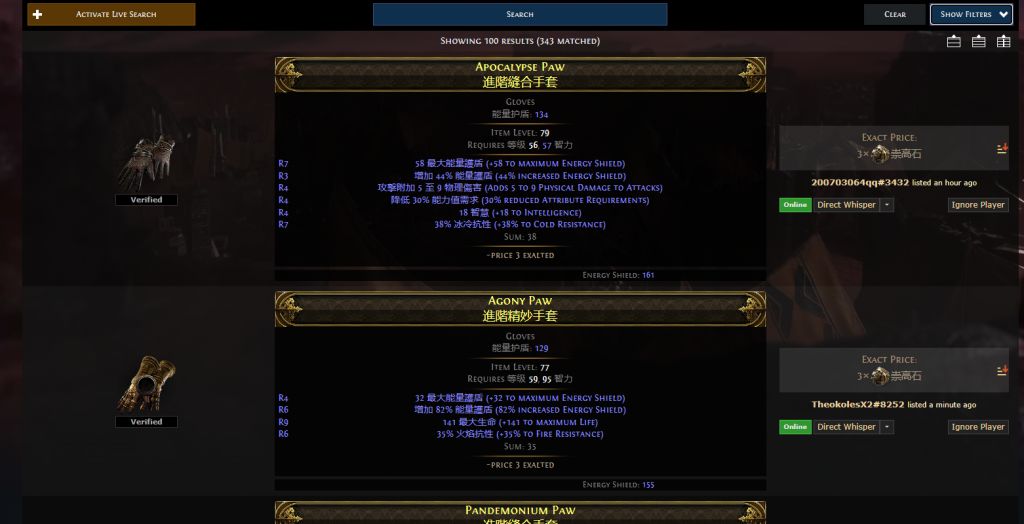 从25E万盾畅游T16到完全体，召唤毕业级攻略&终局boss技巧分享(附全套低价装备市集搜索链接) NGA玩家社区