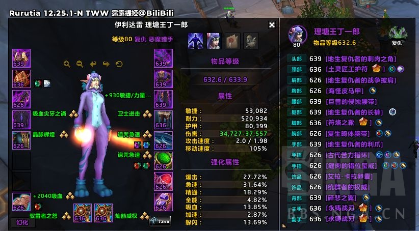 [复仇] [PVE] 不懂就问 我的DHT伤害好低 NGA玩家社区