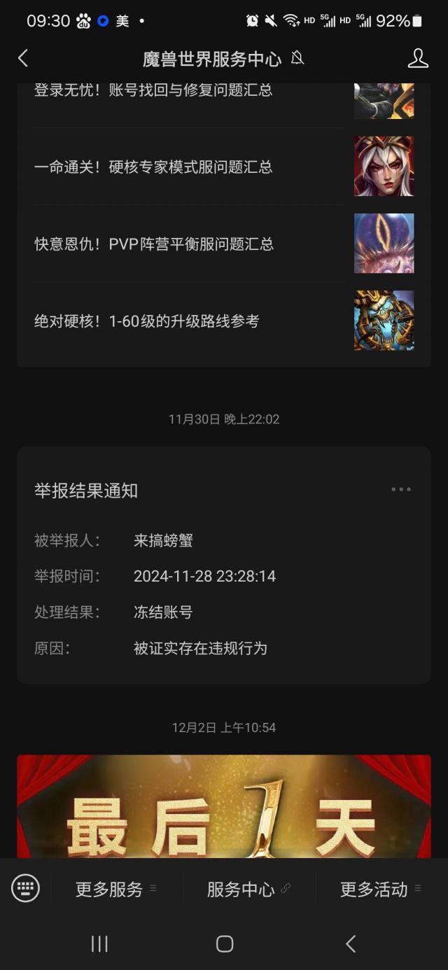 [周年纪念服] 太多脚本了 LR甚至不需要满级就能赚钱了 NGA玩家社区