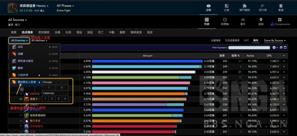 [十字军的试炼][TOC][WCL]第二期：使用WCL帮你快速找到团队毒瘤 NGA玩家社区