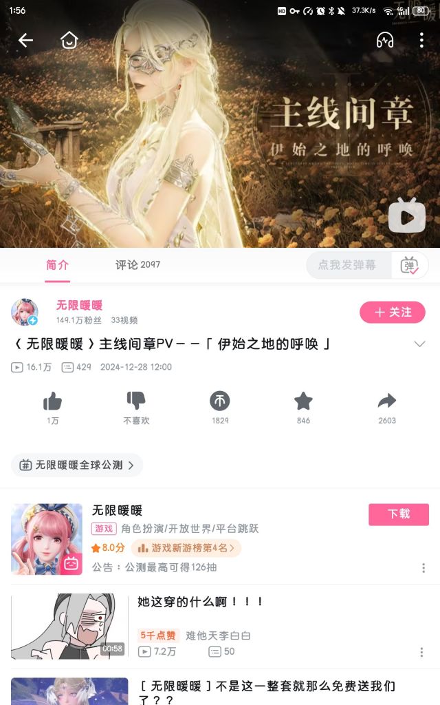 [疑似内容][无限暖暖]新章pv的bgm疑似抄袭ff14？ NGA玩家社区