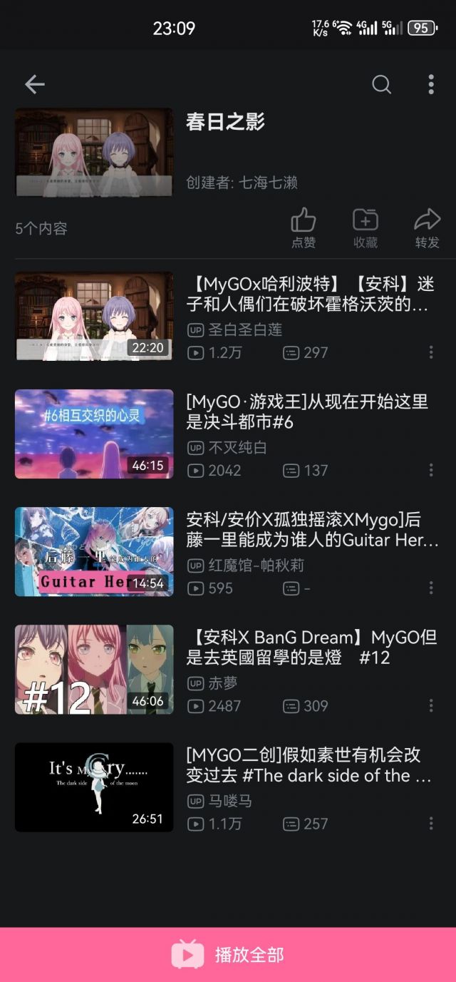 [Mygo] 来点经典的mygo同人二创 NGA玩家社区