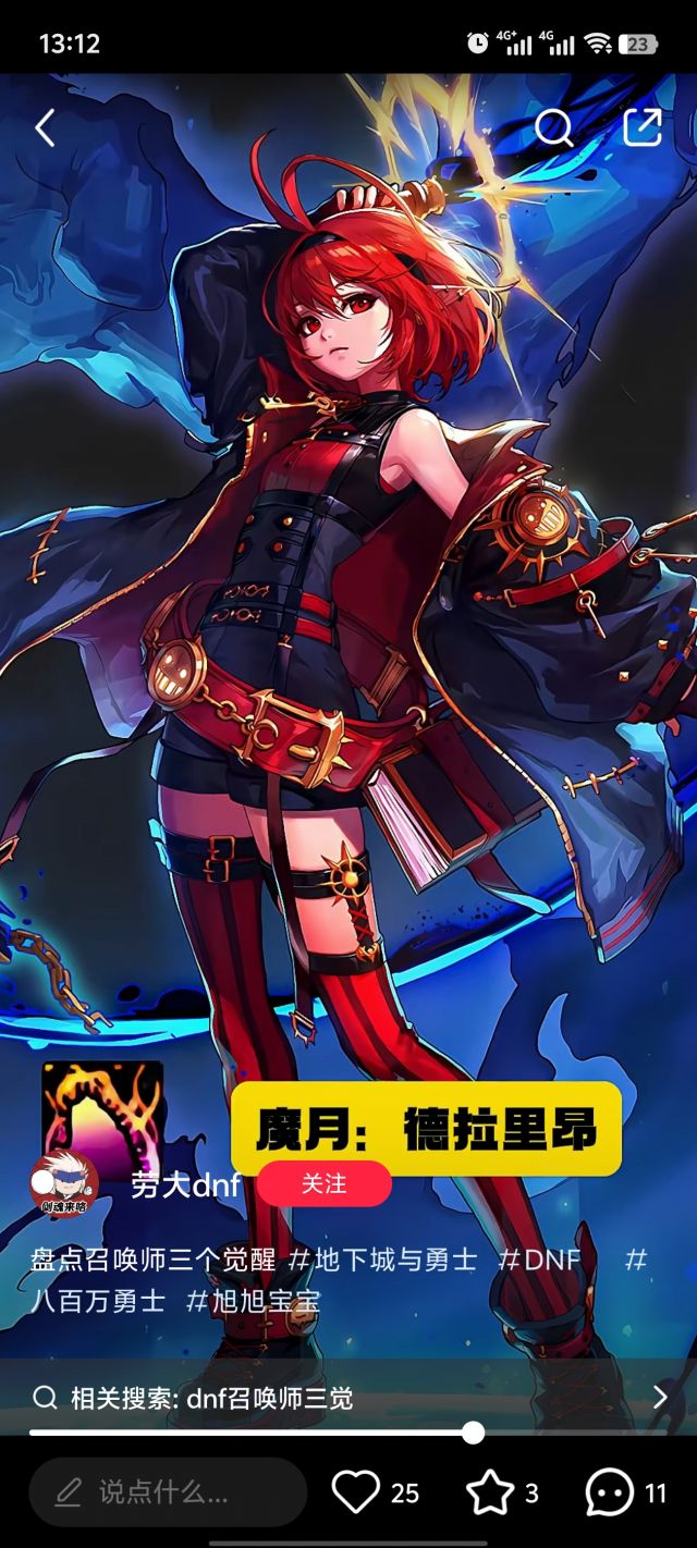 [游戏归猴]dnf有关的GIF里面，一个穿着法袍、表情冷淡的红发半精灵幼女法师是谁？ NGA玩家社区