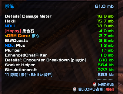 听说ndui比elvui占用内存小？ NGA玩家社区