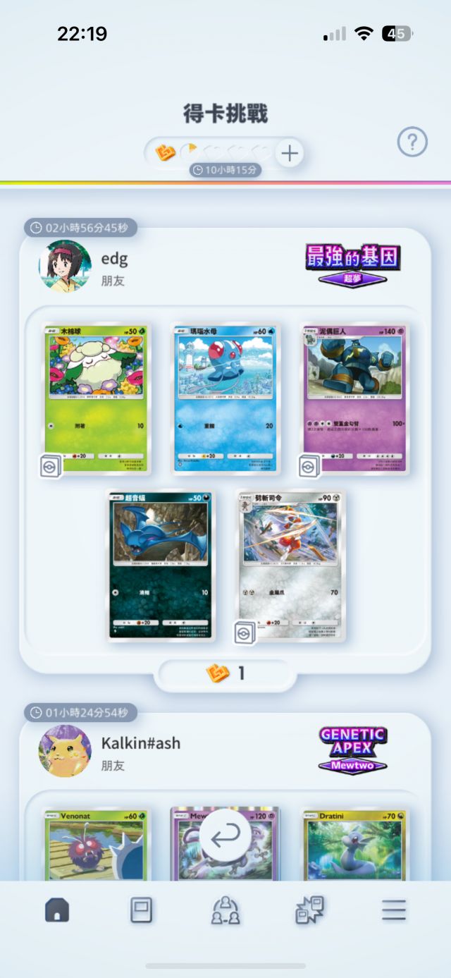 [ptcg pocket]本人刷出的确认宝藏，已清99个新位置 178