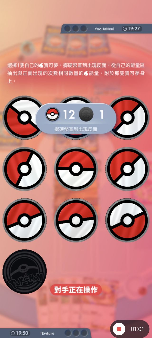 [ptcg pocket]这小霞是人能投出来的？ 178