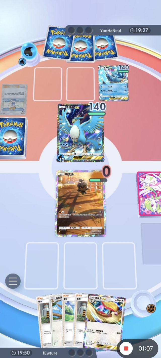 [ptcg pocket]这小霞是人能投出来的？ 178