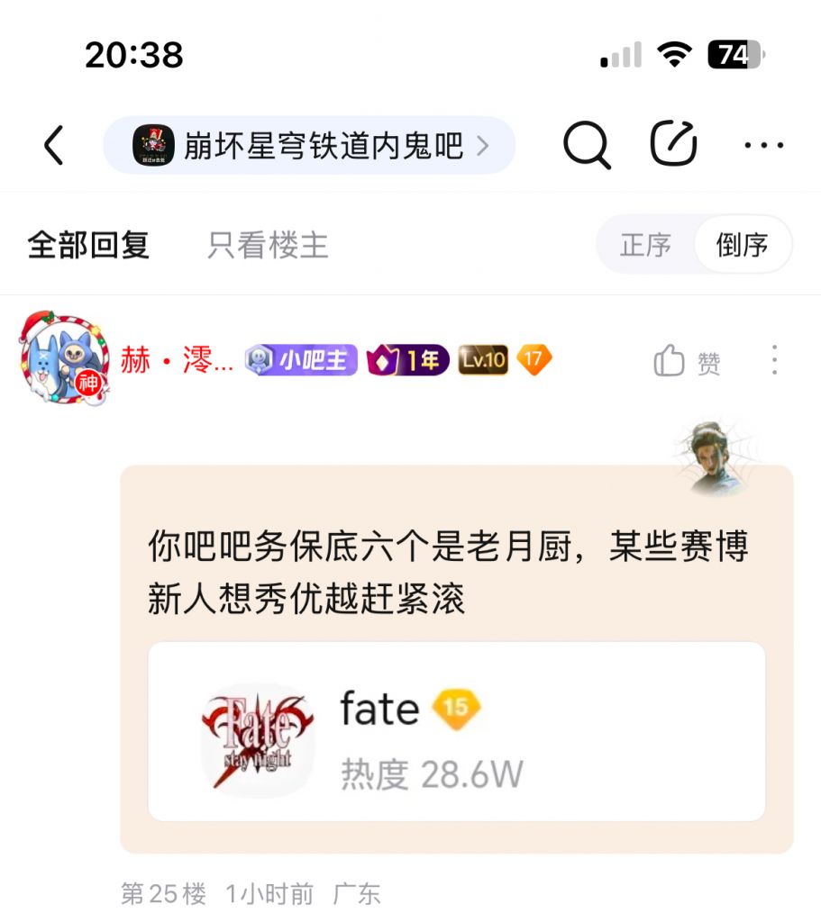 [集中讨论，单开锁隐]崩铁要联动fsn了 NGA玩家社区