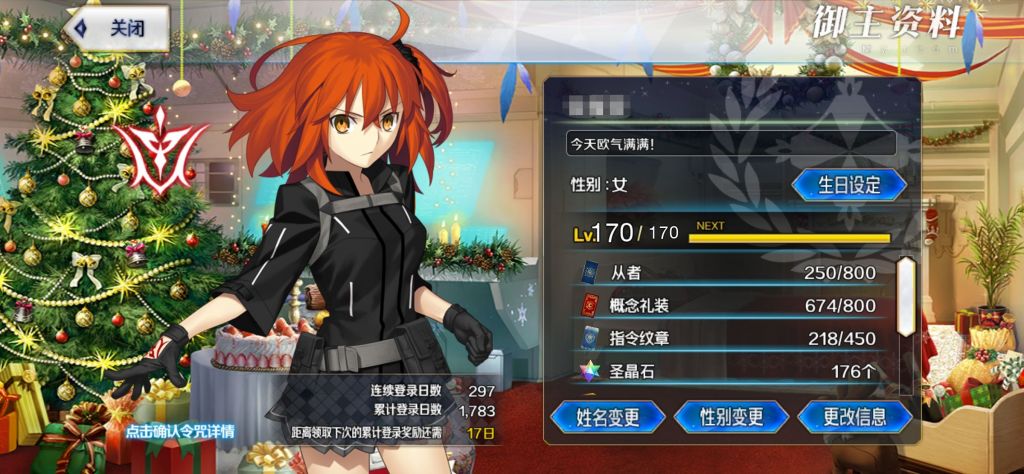 [国服]在新的一年开始前成功升到170级！ NGA玩家社区