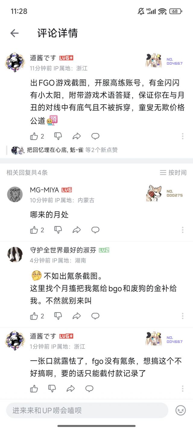 [集中讨论，单开锁隐]崩铁要联动fsn了 NGA玩家社区