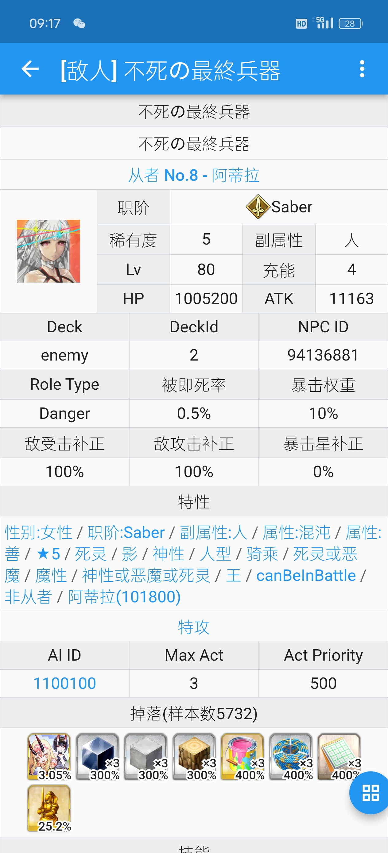 学姐出道半年，仅仅有一次活动没有特攻或者无活动buff 178