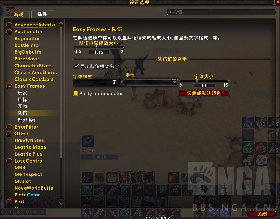 [专家模式] 要被逼疯了!!萌新求问怎么才能显示队友宝宝???我用的大脚,Easy Frames上没有啊 NGA玩家社区