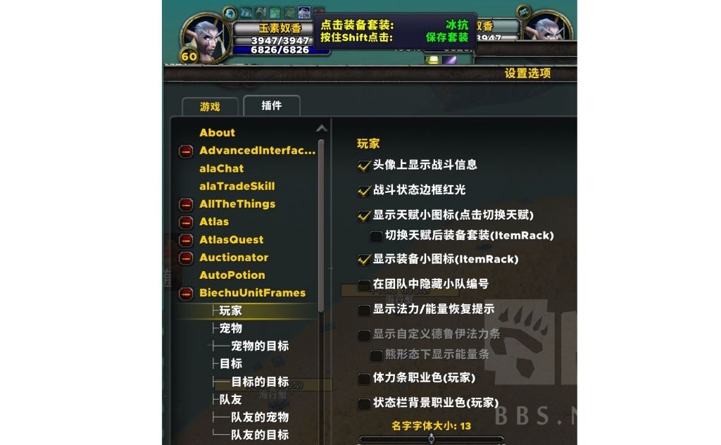 [汉化][1.15.6] ItemRack4.23自动换装插件汉化版[2024.12.20] NGA玩家社区